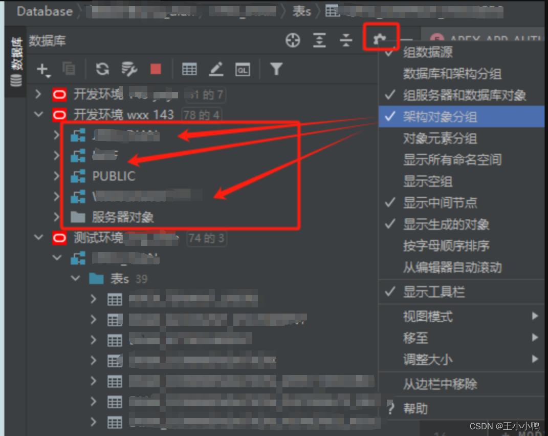 【DataGrip使用小技巧】2_datagrip中ctrl+w什么用处-CSDN博客