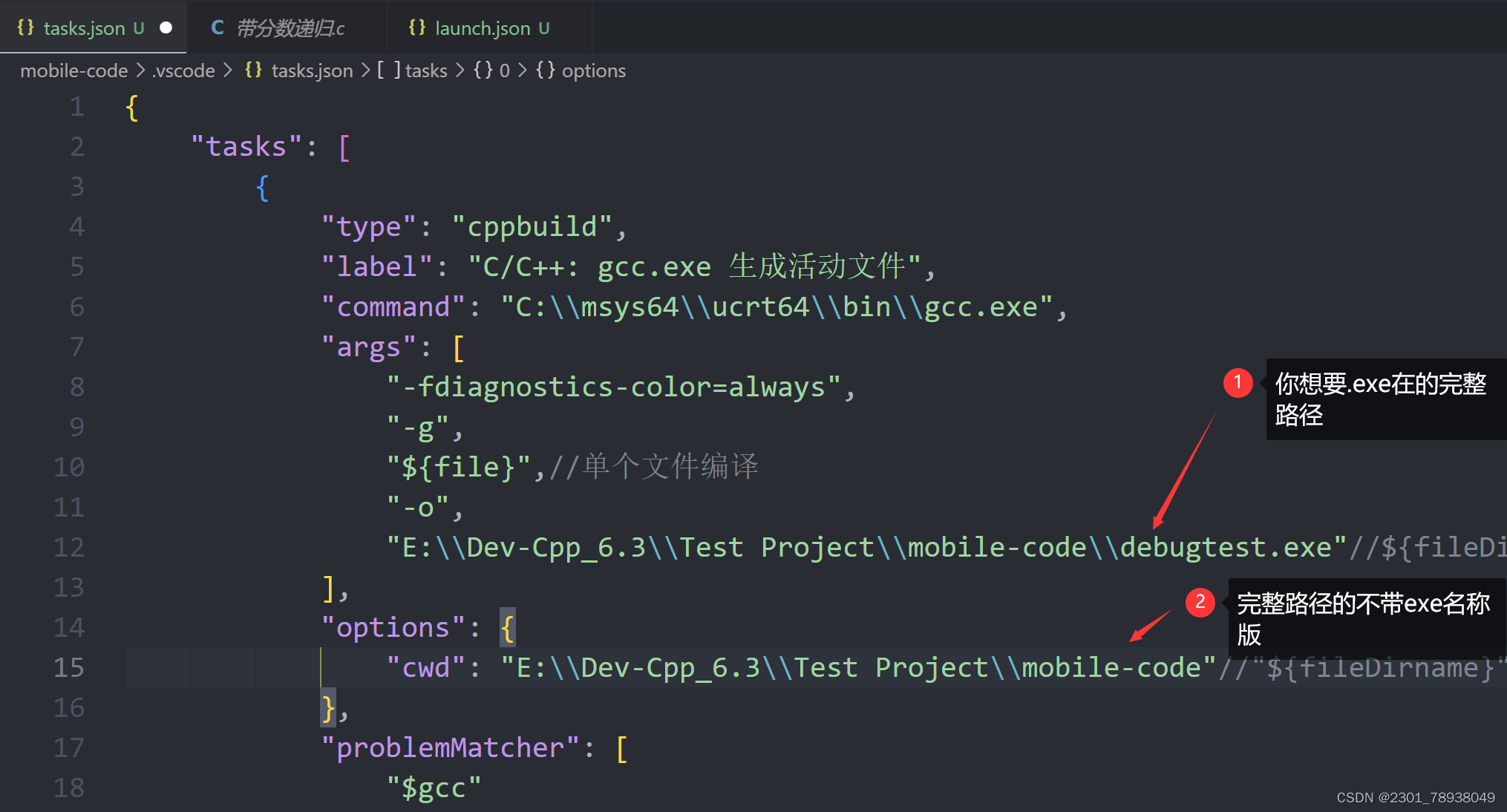 vscode中gcc编译器中文路径调试半成功方法_gcc 支持中文路径-CSDN博客