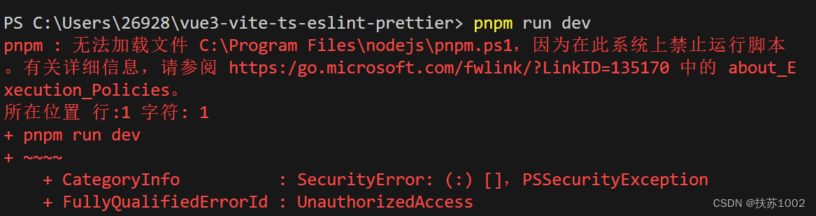 全局安装npm，pnpm，vue-cli等，cmd可以使用，但是在vscode中不能使用的问题_全局安装了pnpm,vscode找不到pnpm-CSDN博客
