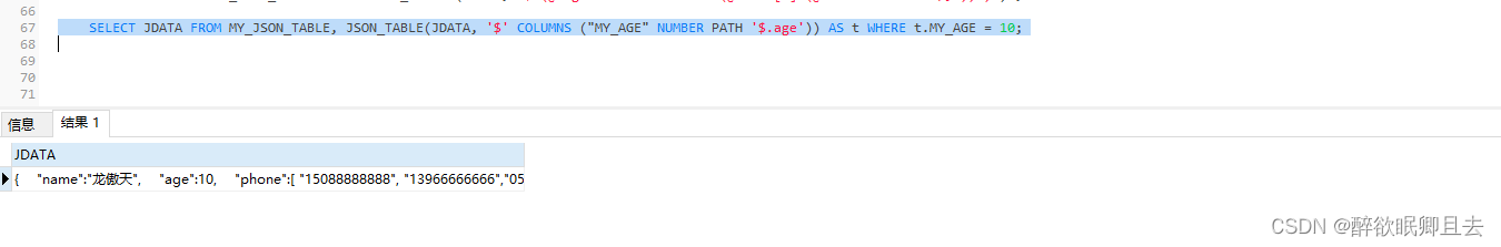 oracle19c JSON常用函数_oracle 19c json 函数-CSDN博客