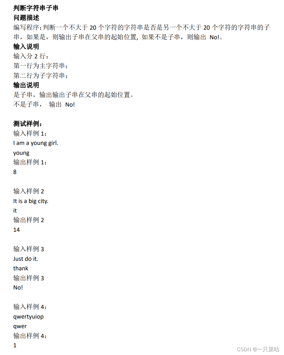 西安电子科技大学2023级C语言期末题库（xdoj试题）_csdn西电期末题库-CSDN博客