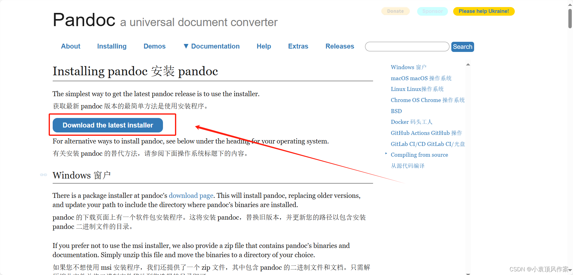 obsidian的强大插件pandoc——实现将markdown转成嵌入图片的word可编辑文件-CSDN博客