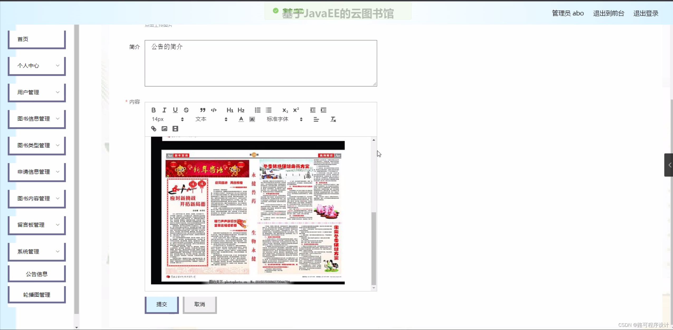 Java基于javaee的云图书馆源码mysql文档黑马程序员javaee云借阅图书管理系统源码 Csdn博客