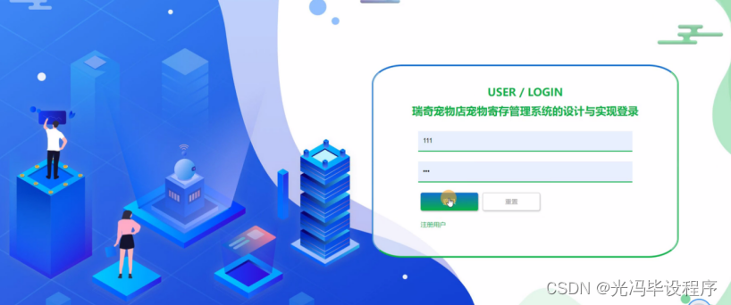 ssm/java/node/python/php瑞奇宠物店宠物寄存管理系统的设计与实现【2024年毕设】_如何实现可视化宠物寄存-CSDN博客