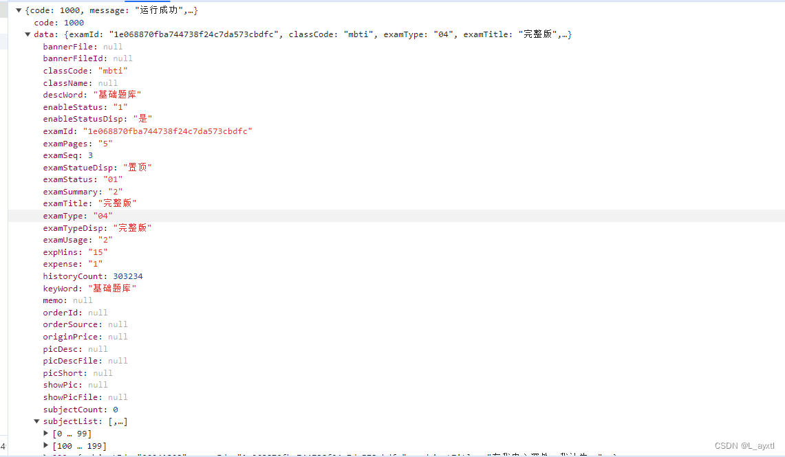 【java】如何在复杂的json数据中提取需要的字段java Json串怎么只取一个字段 Csdn博客 7165