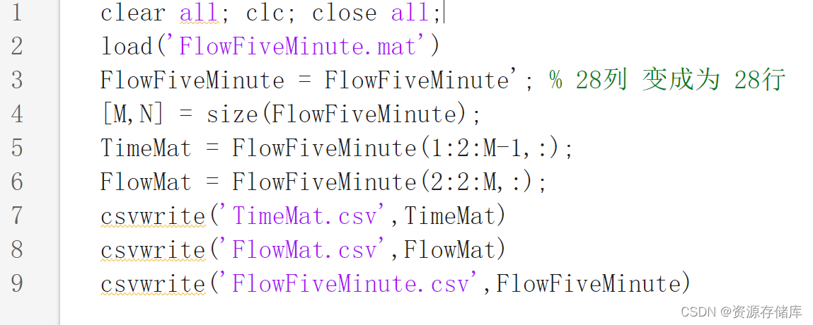 【matlab】【mat转csv】_matlab mat转csv-CSDN博客