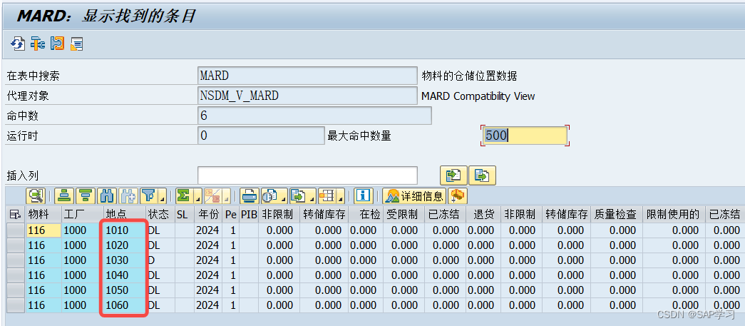 SAP生产订单中组件存储地点的确认_sap 生产订单 库存地点-CSDN博客