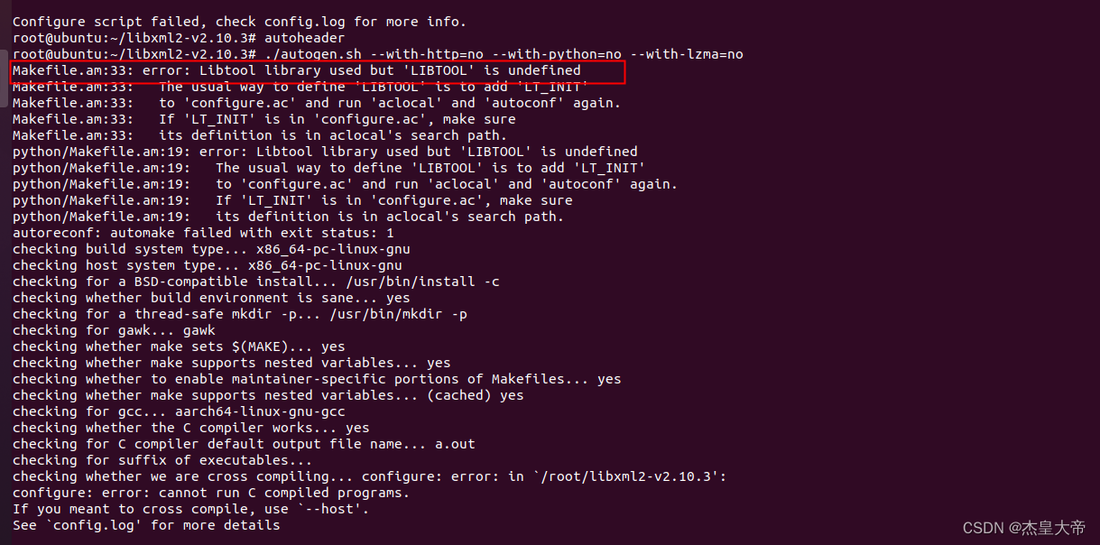 基于嵌入式libxml2的ARM64平台的移植（aarch64）_arm编译libxml-CSDN博客