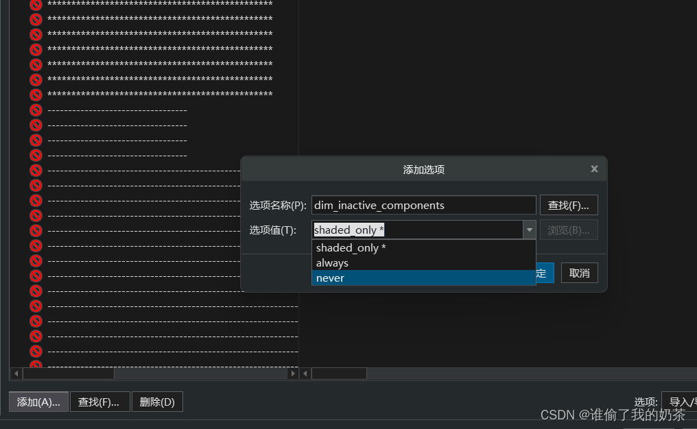 Proe/Creo组件中取消“激活一个零件其他零件都变成透明”_creo取消激活-CSDN博客