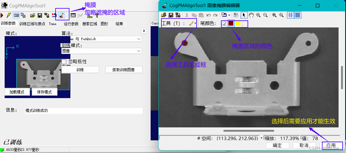 VisionPro_2_cogpmalignmultitool-CSDN博客