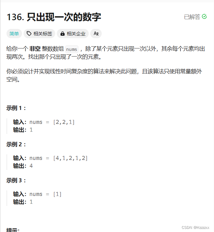 Leetcode每日一题第二十二天 Csdn博客