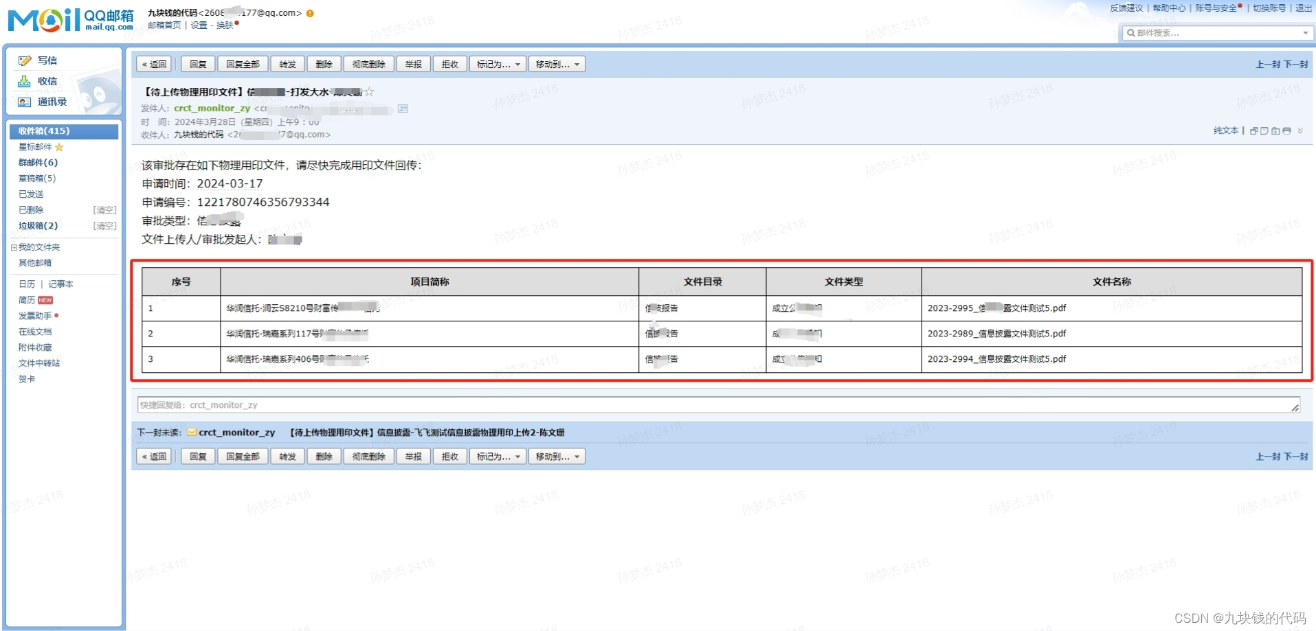 Java发送邮箱 需要画表格内容java发送邮件定义表格 Csdn博客