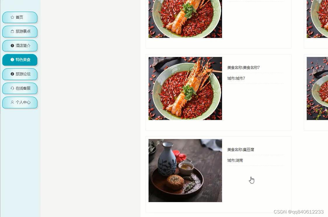 基于springboot的智慧旅游门票预订系统的设计与实现 Csdn博客
