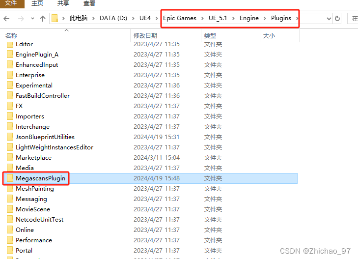 【UE5 C++】Plugin ‘MegascansPlugin‘ does not contain the ‘MegascansPlugin‘ module, but lists it in ...