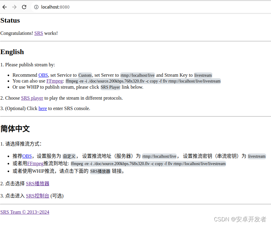 ubuntu环境下搭建SRS服务器(一)_ubuntu srs-CSDN博客