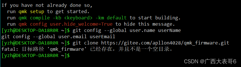 关于如何进行QMK键盘固件编译环境搭建（WIN10）-CSDN博客