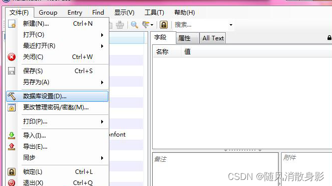 Keepass搭配KeePassNatMsg、KeepassXC-Browser、KeepassXC和坚果云，轻松实现全免费的密码管理 |小白零基础教程-CSDN博客