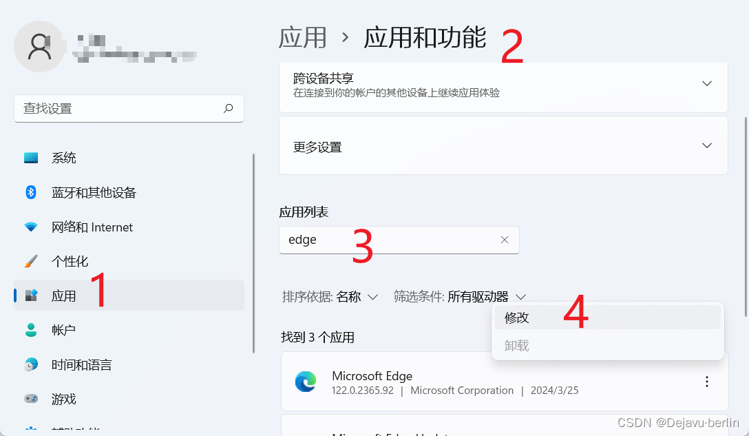 Win11 Edge浏览器无法打开闪退解决办法(之一)_win11 edge闪退-CSDN博客