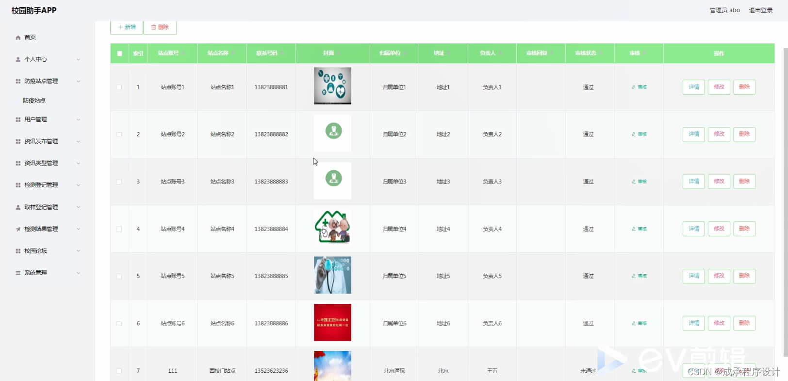 Java毕设安卓校园助手app（开题源码）安卓开发校园助手app Csdn博客 