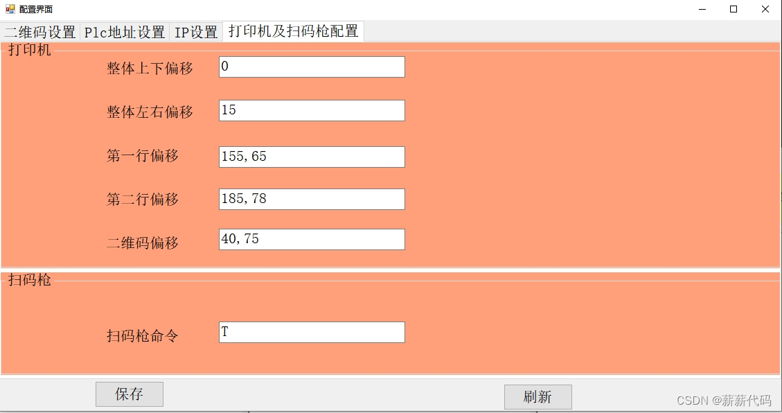 C#winform 基于TCP连接基恩士PLC通讯，与扫码枪通信【完整项目】_基恩士扫码枪sr100w 如何用c# tcpip读取条码-CSDN博客