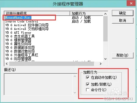 如何使VB6.0支持鼠标滚轮_vb6mousewheel.exe-CSDN博客