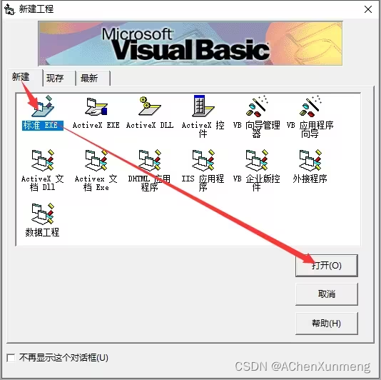 VB6.0编程实现UTF-8转换为ANSI（具体过程）_vb6 utf8-CSDN博客