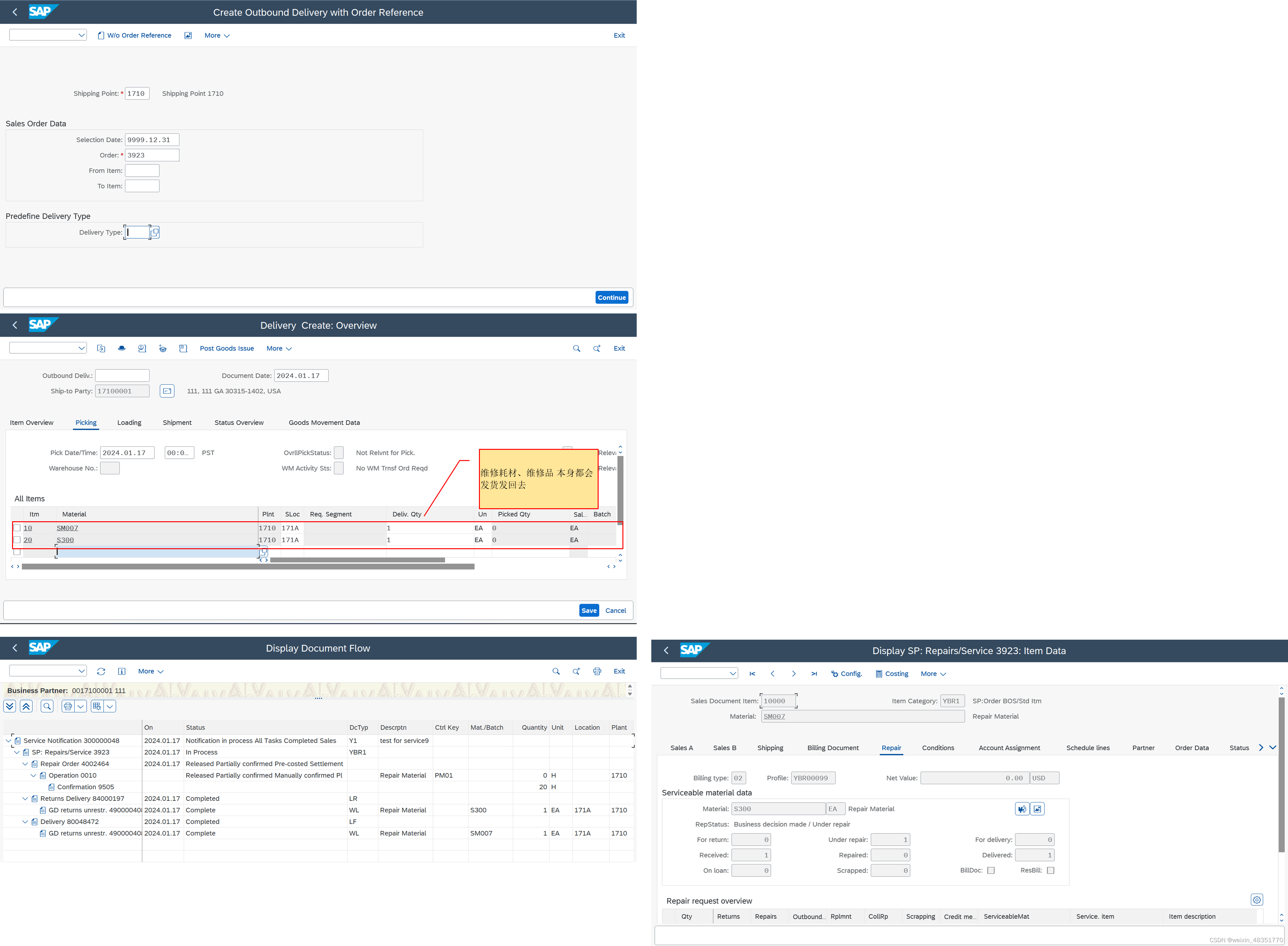 维修Solution-CSDN博客