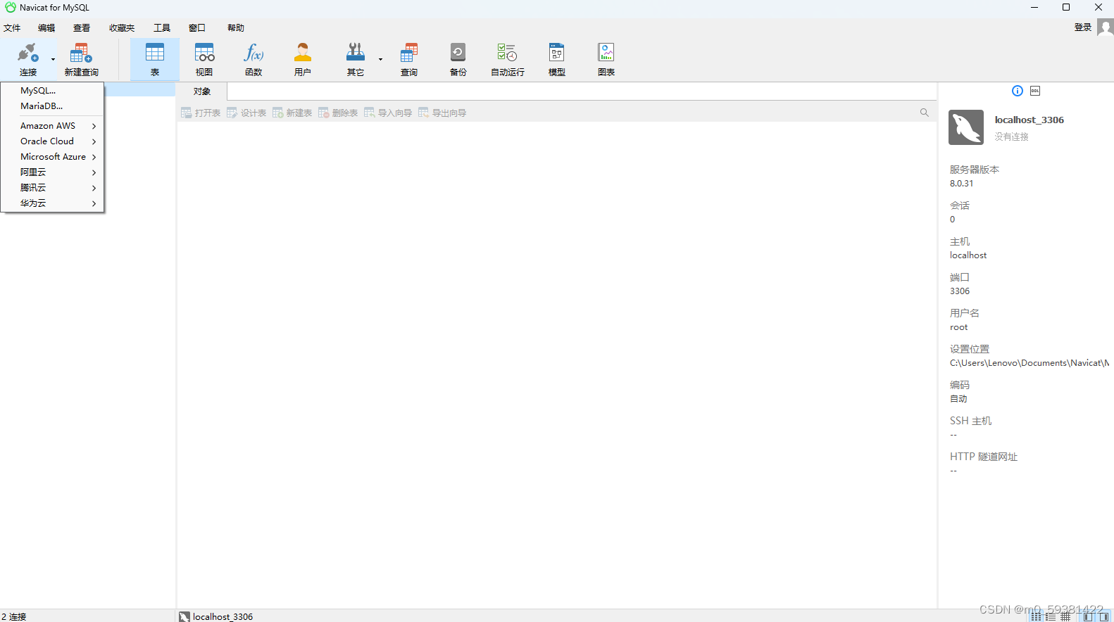 若依框架搭建-vscode（保姆级）_ruoyi搭建-CSDN博客