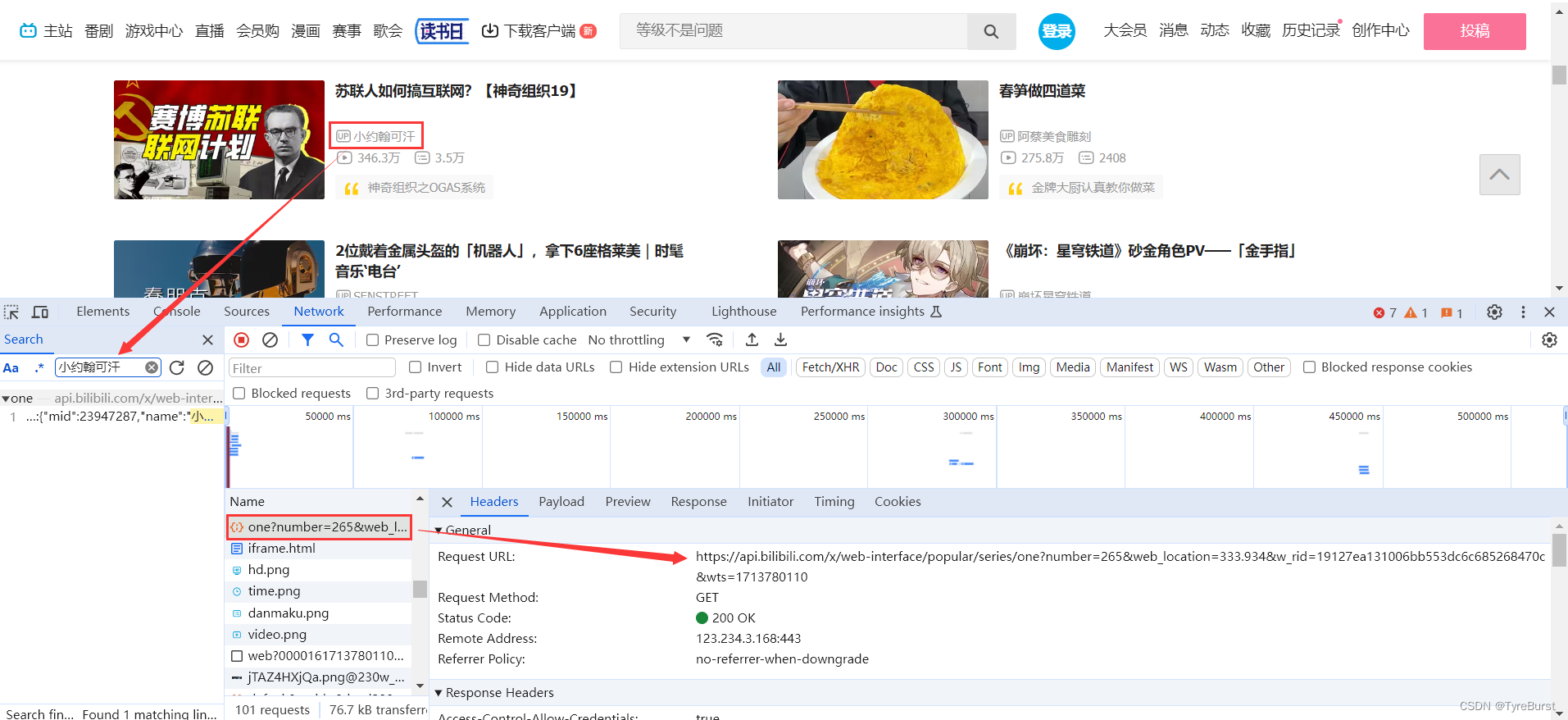Python：B站“每周必看”栏目数据爬取和可视化_b站每周必看栏目数据下载-CSDN博客