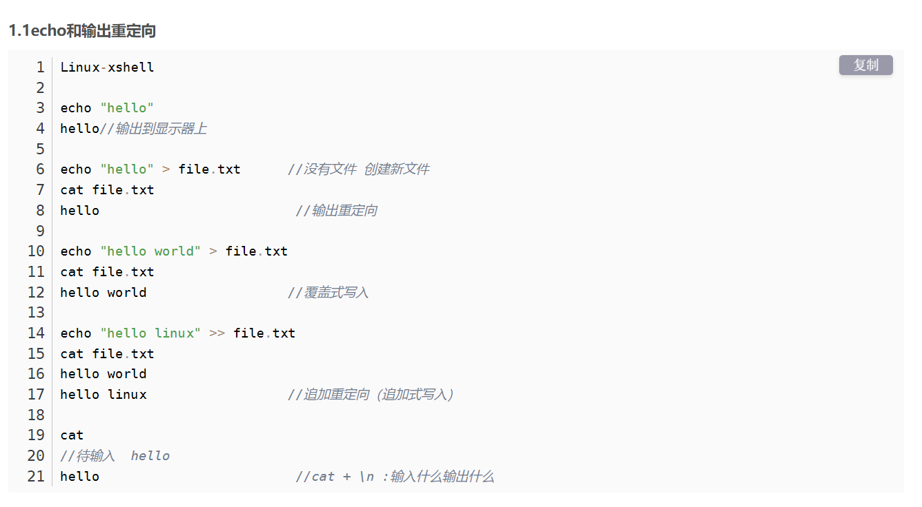 [基础IO]文件描述符{缓冲区/深入理解fd}_文件描述符fd-CSDN博客
