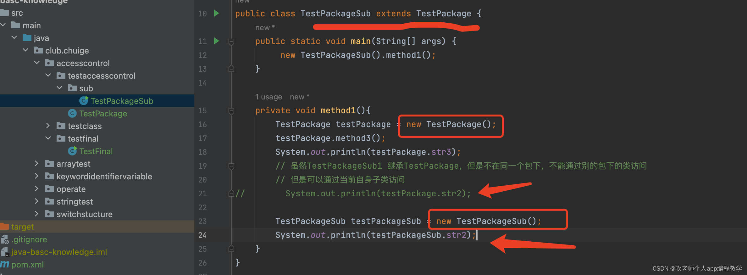 Java访问控制修饰符及final用法java关键字private修饰的成员的可见范围是 Csdn博客 0658