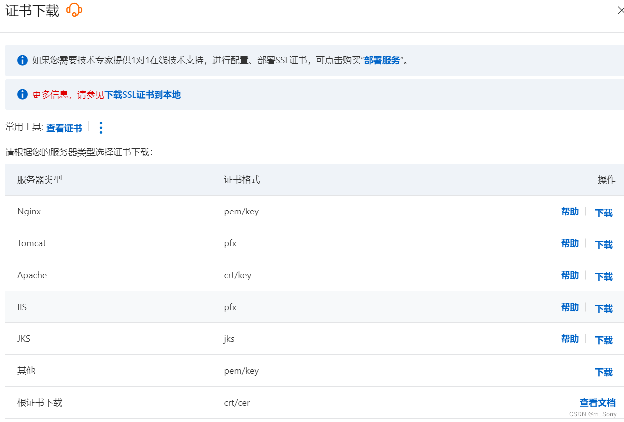 将网站由http(80)转向https(443)nginx相关配置及存在的坑_nginx 80 443-CSDN博客