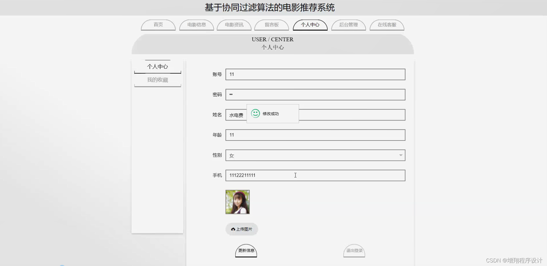 Java基于协同过滤算法的电影推荐系统开题源码协同过滤推荐算法代码java Csdn博客