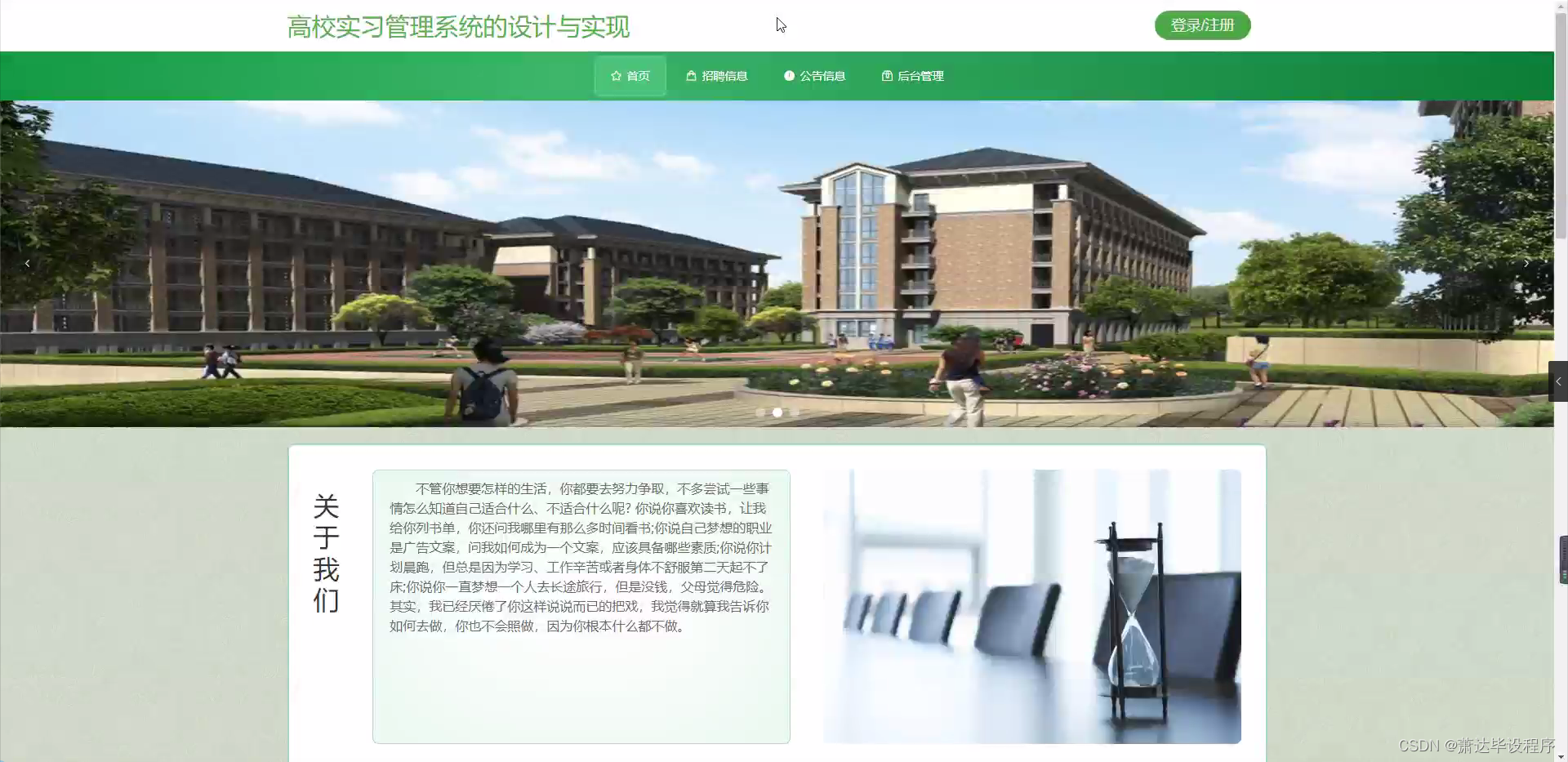 高校实习管理系统的设计与实现程序开题报告开题报告源码)高校实习管理平台的设计与实现 Csdn博客