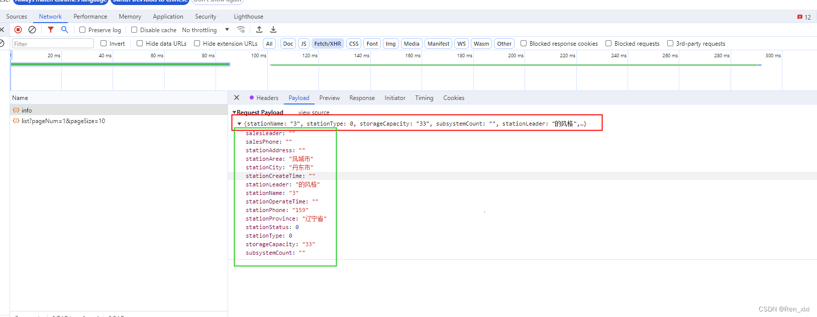 F12中payload和preview对应的参数是什么意思_f12 payload-CSDN博客