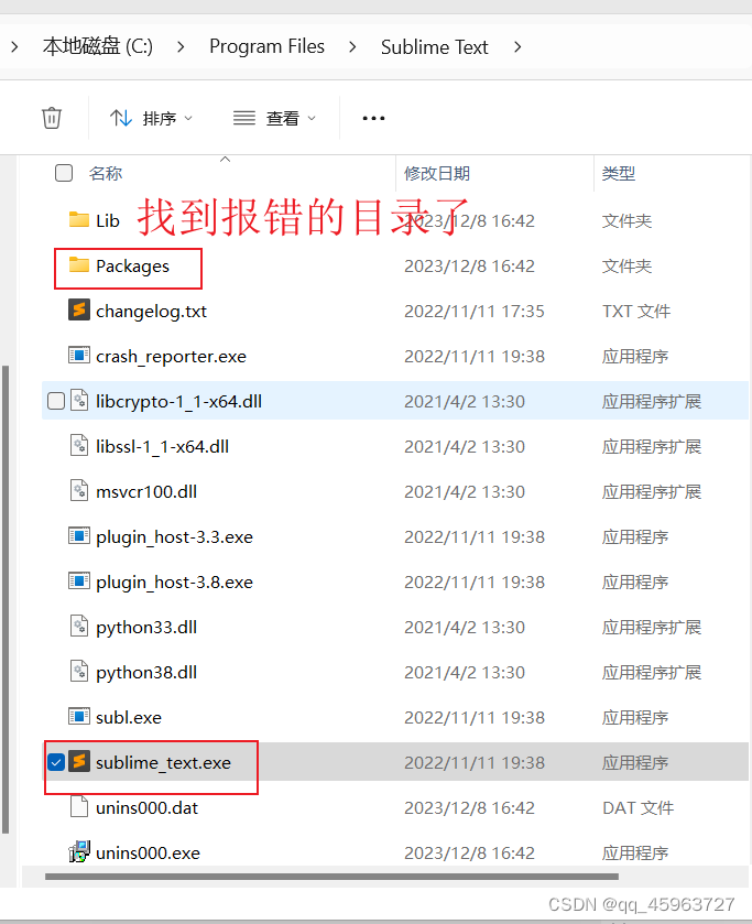 打开sublime text时弹出错误提示Error trying to parse settings: Expected value inPackages\UserVSON.sublime ...
