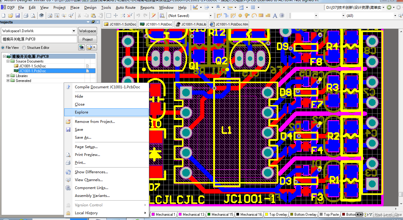 DCDC小功率隔离推挽开关电源模块硬件（原理图+PCB+Bom），AD09设计的工程文件_开关电源pcb电路图网盘下载-CSDN博客