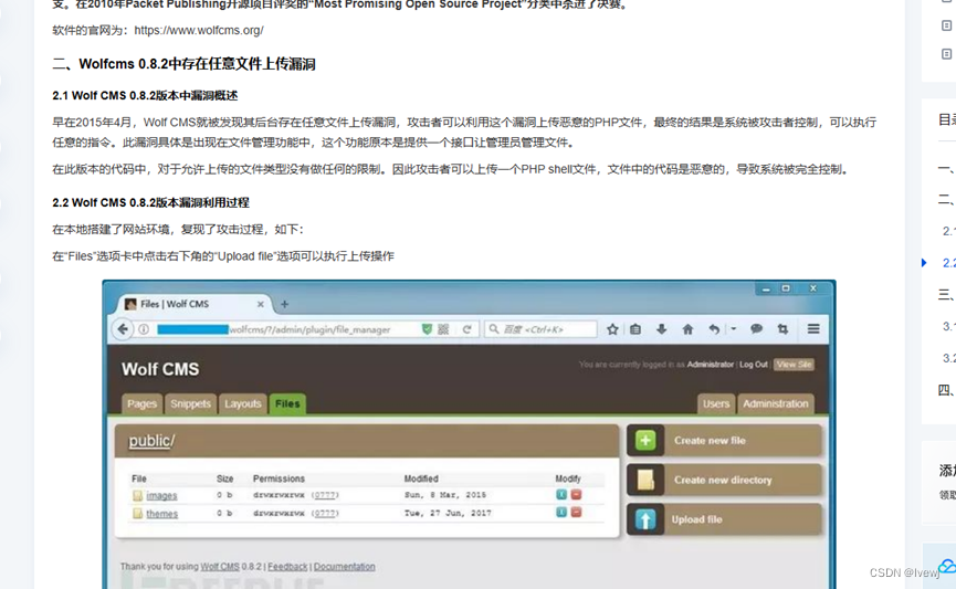 红队笔记3-SickOS1.1打靶流程解法1-穿越Squid代理的CMS渗透（vulnhub）-CSDN博客