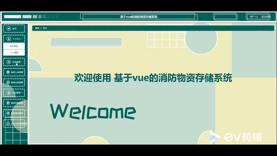 基于Java+Spring+Vue消防物资存储管理系统设计和实现_消防物资管理系统-CSDN博客