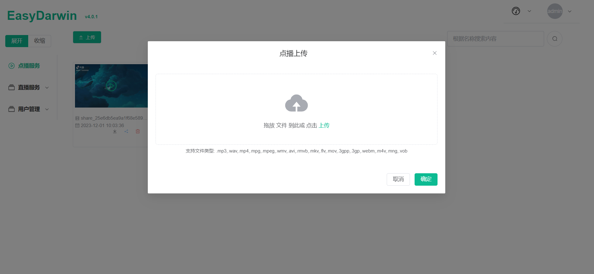 浅述HLS视频服务器EasyDarwin视频直播点播平台如何快速搭建一个视频点播系统_windows视频点播服务器-CSDN博客
