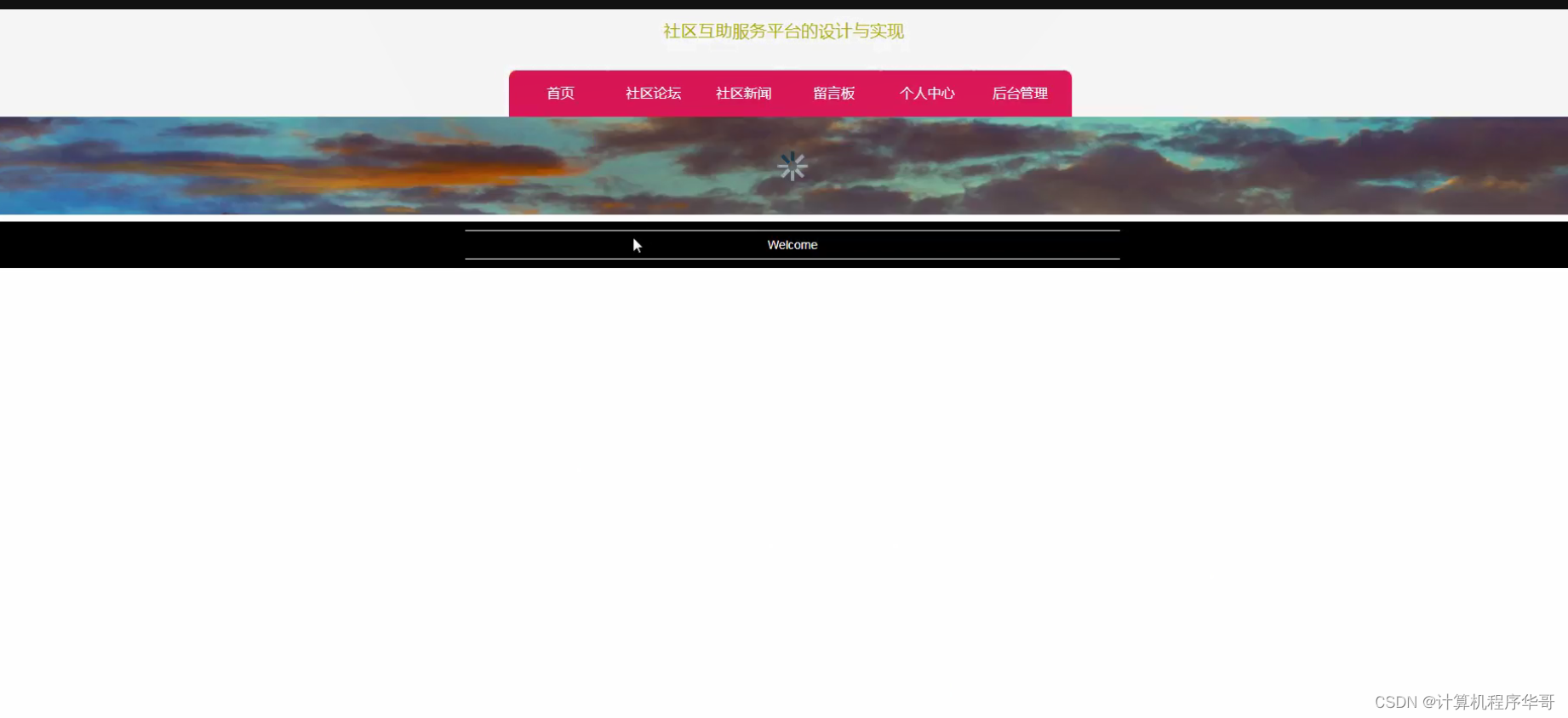 Java毕业设计社区互助服务平台的设计与实现（springbootmysqljdk18maven339）服务社区的闲置药品医疗用品互助平台的设计与实现 Csdn博客 