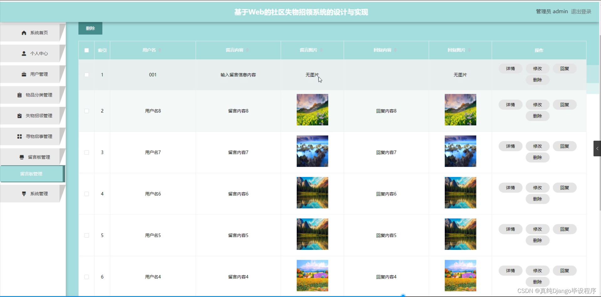 【附源码】基于flask框架基于web的社区失物招领系统的设计与实现 Pythonmysql论文flaskvue 失物招领系统 Csdn博客