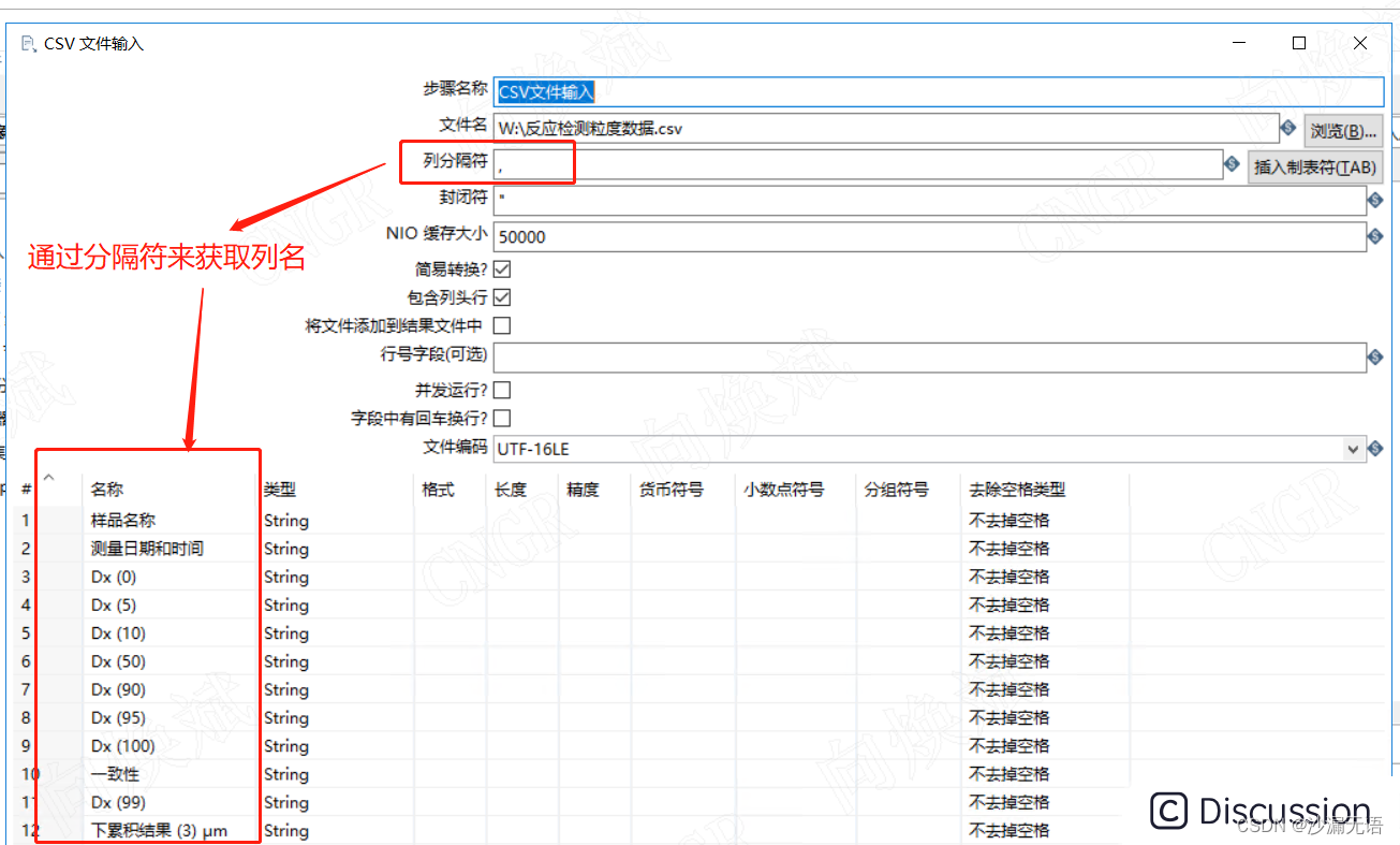 读取CSV文件——kettle开发02-CSDN博客