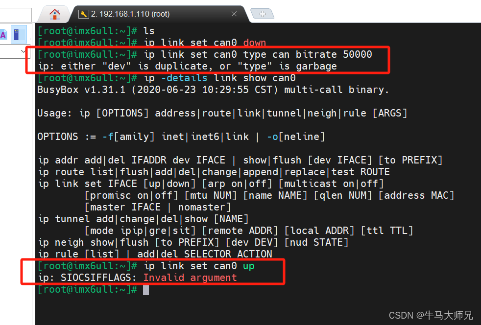 嵌入式Linux开发---Socket CAN通信驱动硬件编程_linux can源码-CSDN博客
