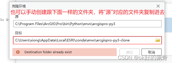 使用python批量替换AutoCAD文档文字内容（包含搭建arcgispro python开发环境）_python autocad替换-CSDN博客