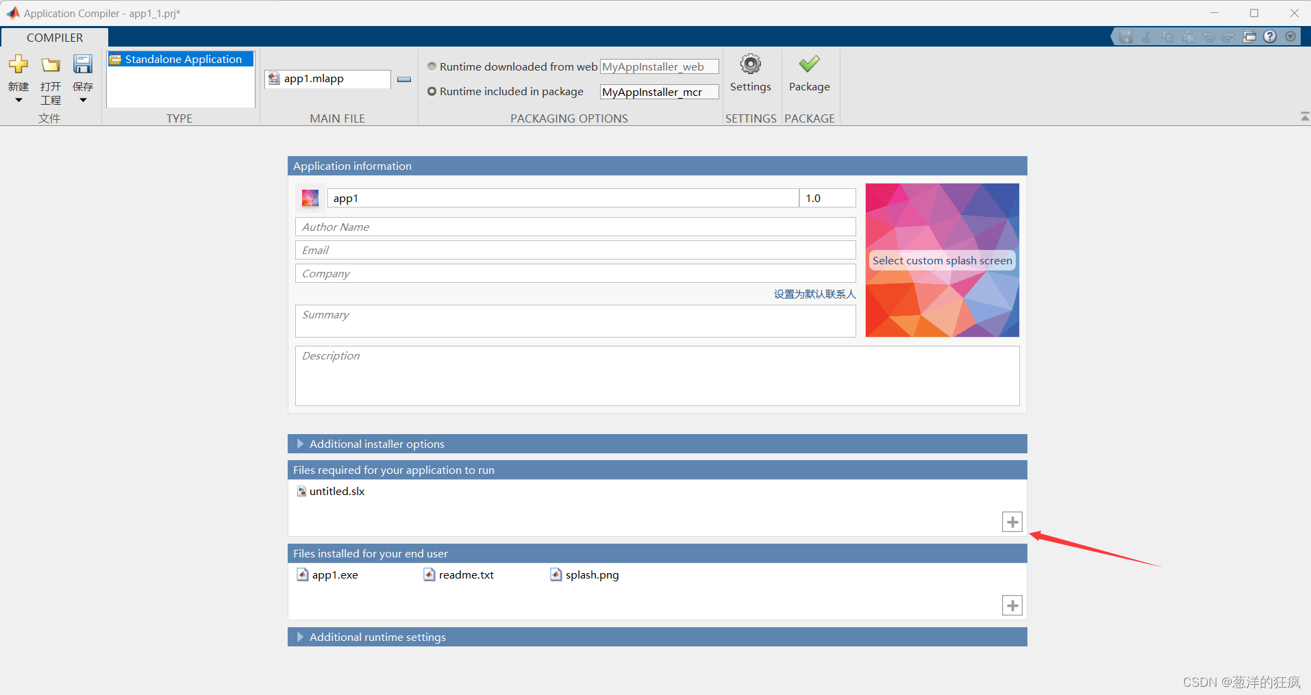 matlab app designer 调用simulink文件封装成exe_matlab simulink打包exe-CSDN博客