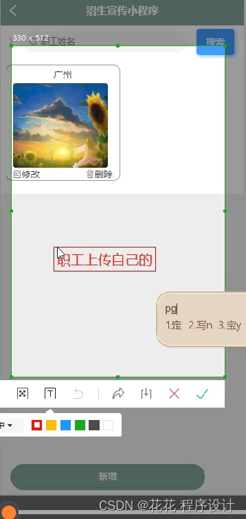 ssm/php/node/python招生宣传工作人员管理系统_招生宣传系统-CSDN博客