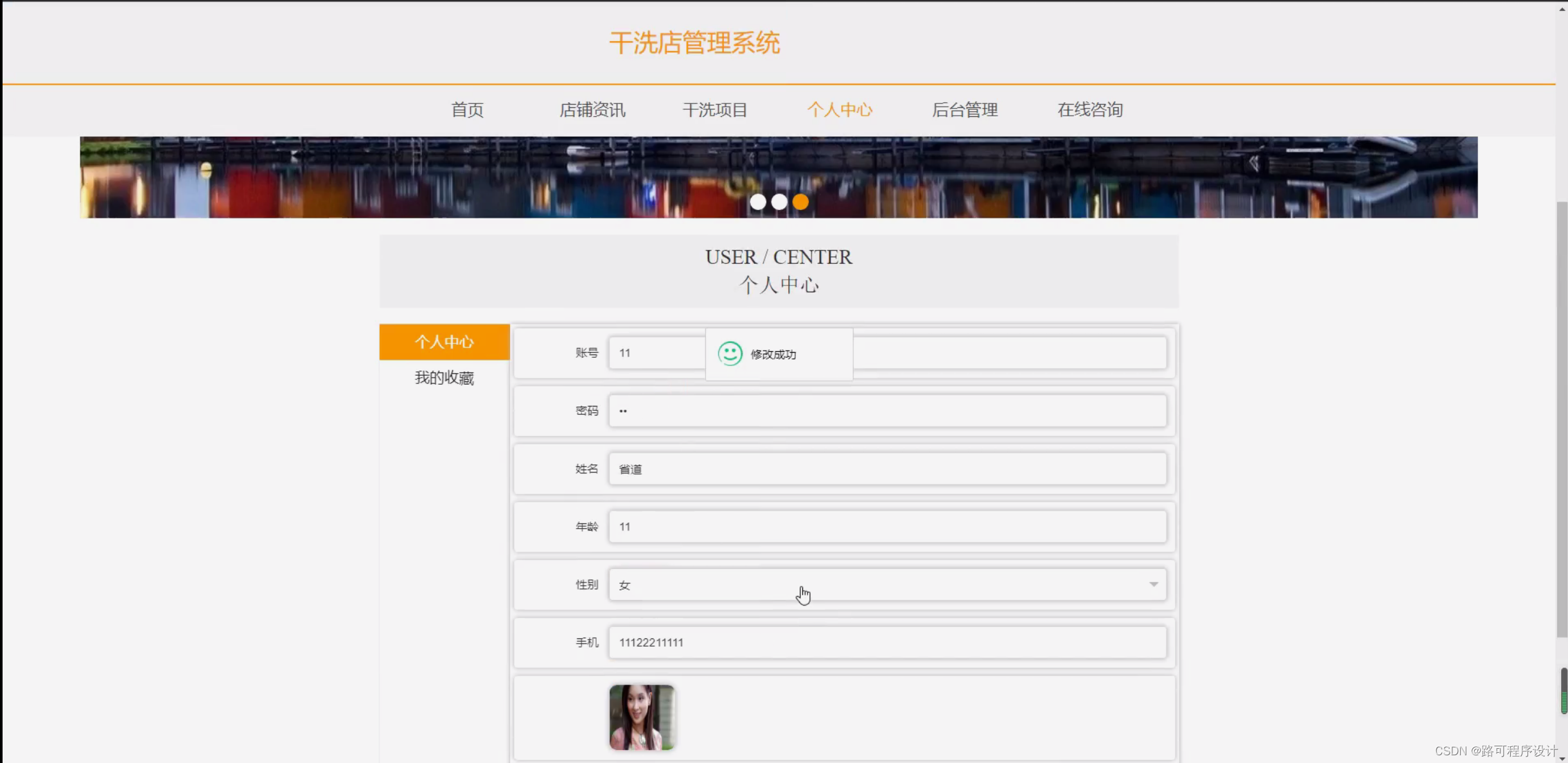 Java计算机毕业设计(附源码)干洗店管理系统(springbootmysqlmaven论文洗鞋管理系统java怎么实现 Csdn博客