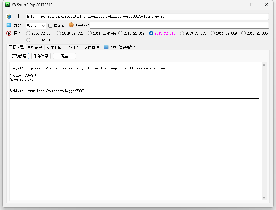 Apache Struts 2 2.3.14.3 远程代码执行漏洞（CVE-2013-2134）-CSDN博客